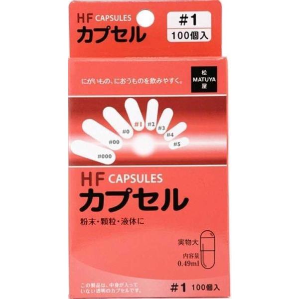 苦い粉末や液体、においが気になる調味食品などを飲む際にお使いいただける、中身の入っていない無色透明の食品用空カプセルです。ほどよい容量の1号サイズ（内容量約0.49ml）で、適量の小分けや、粉薬が苦手な方のスムーズな服薬をサポートします。中...