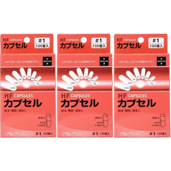 松屋 HFカプセル 1号 100個入■粉末・顆粒・液体に■無色透明ですので、内容量が確認できます。■ゼラチンは動物性の皮や骨を構成するコラーゲンを加水分解した天然素材です。●主成分:ゼラチン●入数:1箱(100個入)●内容量(g):0.3●...