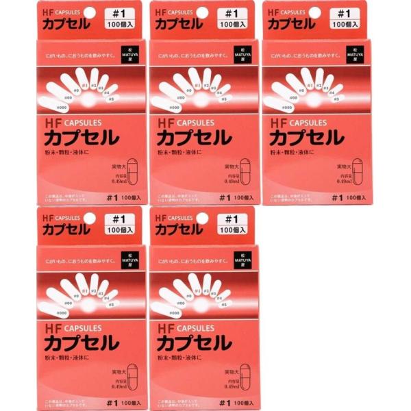松屋 HFカプセル 1号 100個入■粉末・顆粒・液体に■無色透明ですので、内容量が確認できます。■ゼラチンは動物性の皮や骨を構成するコラーゲンを加水分解した天然素材です。●主成分:ゼラチン●入数:1箱(100個入)●内容量(g):0.3●...