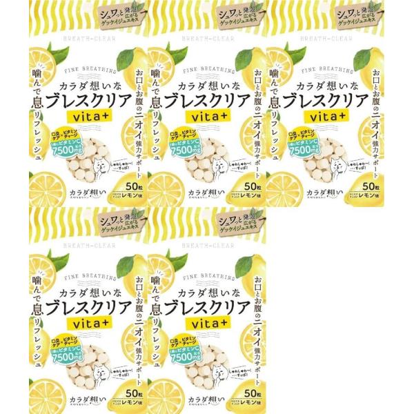 ブレスクリア vita+ レモン味 50粒 ビタミンC 口臭ケア ブレスケア 大容量普段ローリエとして幅広く使用されているゲッケイジュ葉の濃縮エキスで口臭を抑制します。噛んだ瞬間、タブレットから溢れ出す超発泡で、お口の隅々までゲッケイジュ葉...
