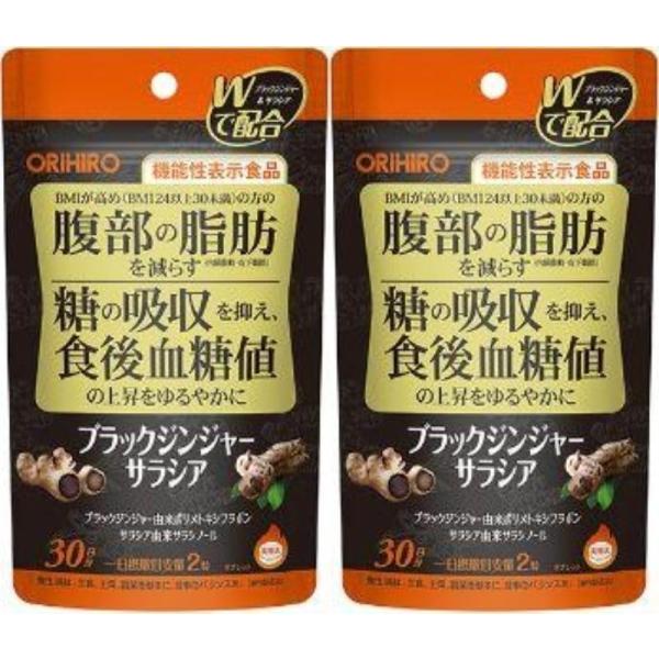 オリヒロ ブラックジンジャーサラシア サプリ 機能性表示食品 60粒 30日分ブラックジンジャー由来ポリメトキシフラボンによる『BMIが高めの方の腹部の脂肪を減らす機能』、サラシア由来サラシノールによる『食後血糖値の上昇をゆるやかにする機能...