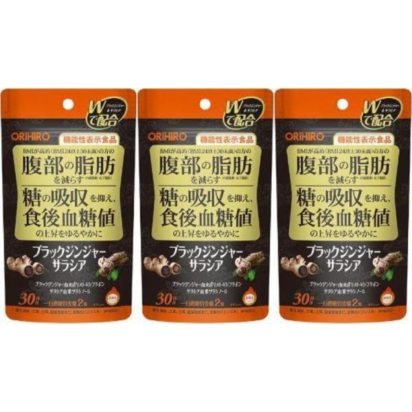 オリヒロ ブラックジンジャーサラシア サプリ 機能性表示食品 60粒 30日分ブラックジンジャー由来ポリメトキシフラボンによる『BMIが高めの方の腹部の脂肪を減らす機能』、サラシア由来サラシノールによる『食後血糖値の上昇をゆるやかにする機能...