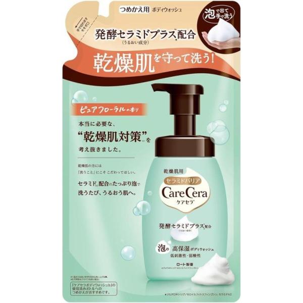 ケアセラ 泡の高保湿ボディウォッシュ 詰め替え ボディソープ 385mlうるおいを守って洗い上げる泡タイプのボディソープ。 たっぷりの泡を手でやさしく広げて洗います。セラミド(うるおい成分)を与え、肌に残して洗う「セラミド保持処方」採用。し...