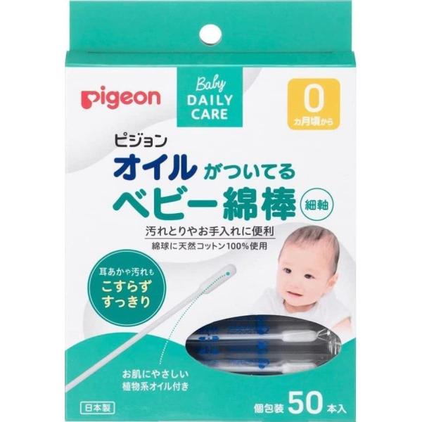 ピジョン オイルがついてるベビー綿棒 細軸 50本入 個包装 日本製 耳かき商品紹介耳、鼻、おへそなどのお手入れに。 耳あかや汚れをすっきりさせるオイルつきの綿棒です。 赤ちゃんサイズの綿球に、植物系オイルを含ませました。 オイルをつける手...