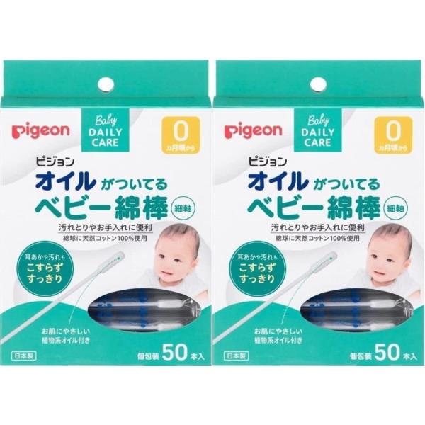 ピジョン オイルがついてるベビー綿棒 細軸 50本入 個包装 日本製 耳かき商品紹介耳、鼻、おへそなどのお手入れに。 耳あかや汚れをすっきりさせるオイルつきの綿棒です。 赤ちゃんサイズの綿球に、植物系オイルを含ませました。 オイルをつける手...