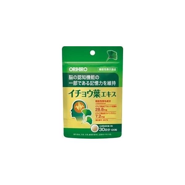 オリヒロ イチョウ葉エキス 120粒 記憶力 物忘れ サプリ 機能性表示食品商品紹介●イチョウ葉エキスの機能性表示食品20種類以上のフラボノイドを含有し、欧米諸国では高い評価を得ている健康素材です。本品は『脳の認知機能を一部である記憶力を維...