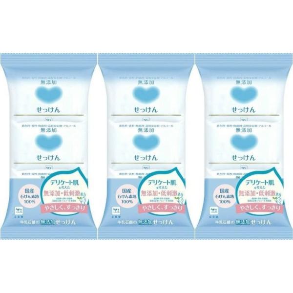 カウブランド 無添加せっけん 洗顔 牛乳石鹸 素肌 保湿 乾燥 国産 ギフト 100g 3コパック牛乳石?こだわりの釜だき製法。ゆたかな泡立ちで、やさしい洗い上がり。天然油脂から約一週間かけて釜でたきあげられた牛乳石?こだわりの国産石けん素...