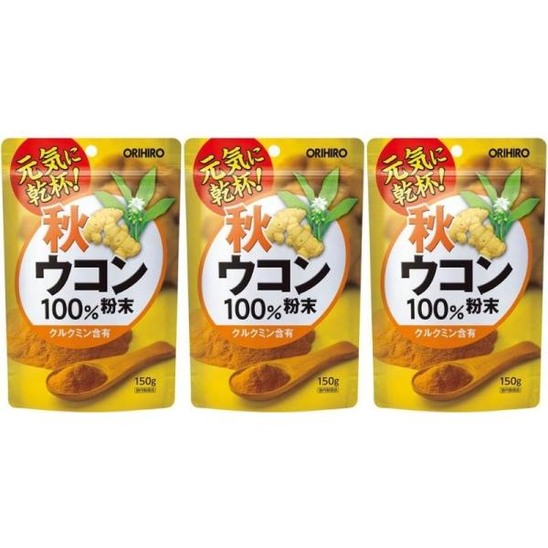 オリヒロ 秋ウコン粉末100% クルクミン 150g秋ウコン100%を粉末にした食品です。お酒の飲み過ぎが気になる方の健康維持に、お料理の食材にと、お好みに応じてご利用ください。体調管理が気になる方、美容の気になる方、お料理に・・・秋ウコン...