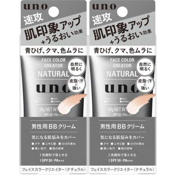 ウーノ フェイスカラークリエイター ナチュラル BBクリーム 男性用 UNO●塗布後に色が変化するカラーチェンジパウダー配合で、気になる青ひげや目元、色ムラまで自然にカバー。 ●うるおい成分Wヒアルロン酸*配合。 *ヒアルロン酸Na、アセチ...