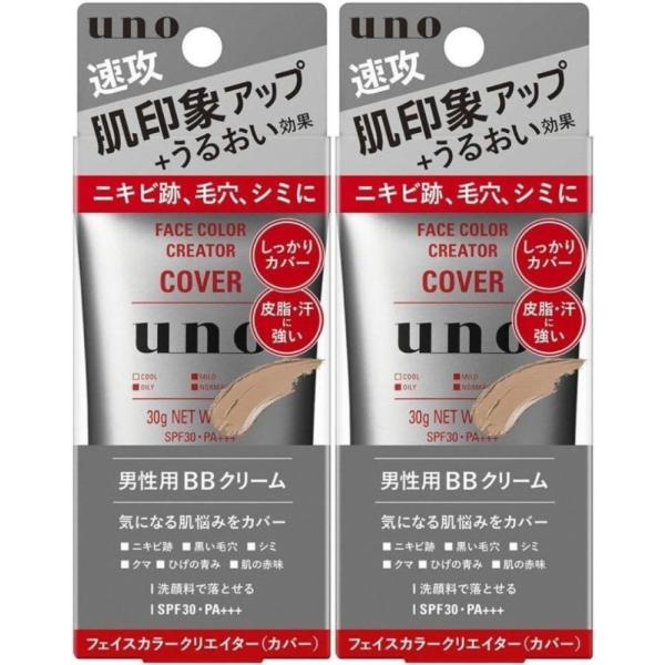 資生堂uno（ウーノ）のフェイスカラークリエイター（カバー）カラーレベル3は、気になる肌悩みをしっかり隠したい男性のための高カバータイプBBクリームです。青ひげ、ニキビ跡、クマ、毛穴を瞬時に補正し、健康的でムラのない肌色に整えます。レベル3...