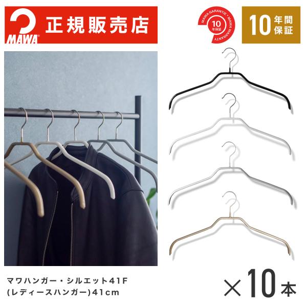 ドイツのこだわりメーカーが開発したスリムなくせに機能性の高いノンスリップハンガーです。このハンガーは、全体にノンスリップ加工が施されているため、襟の部分がピタッとする位置にかけられます。○サイズ幅40cm×厚さ1cm○材質スチール特殊プラス...