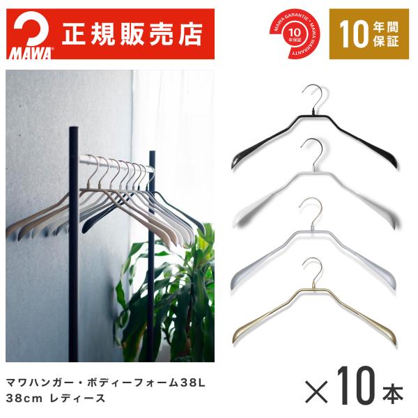 ボディフォームの中では一番小さいサイズとなります。ドイツのこだわりメーカーが開発したスリムなくせに機能性の高いノンスリップハンガーです。このハンガーは、先端が太く丸みを帯びているので特にスーツや、コートに最適な形です。全体にノンスリップ加工...