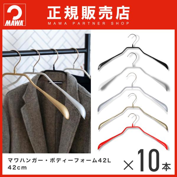 ドイツのこだわりメーカーが開発したスリムなくせに機能性の高いノンスリップハンガーです。このハンガーは、先端が太く丸みを帯びているので特にスーツや、コートに最適なかたちです。全体にノンスリップ加工が施されているため、襟の部分がピタッとする位置...