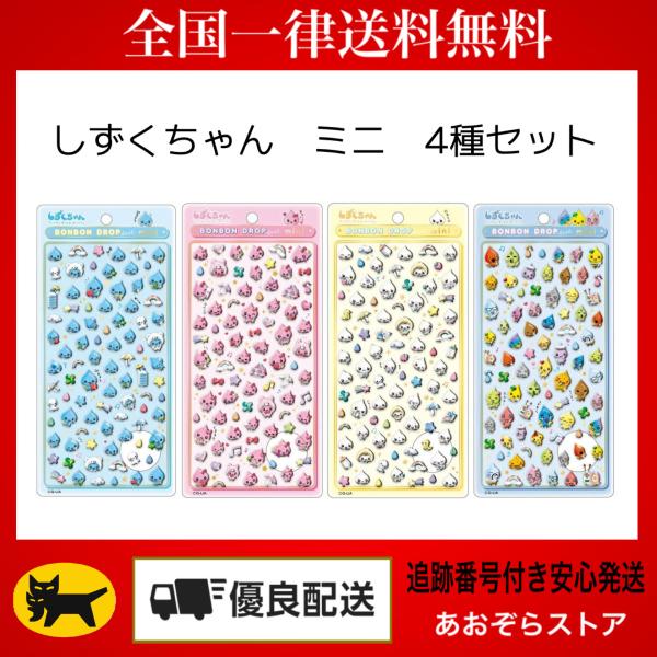 しずくちゃん collectionちいさなしずくのようせいたち。しずくちゃん ボンボンドロップシール（ミニ）