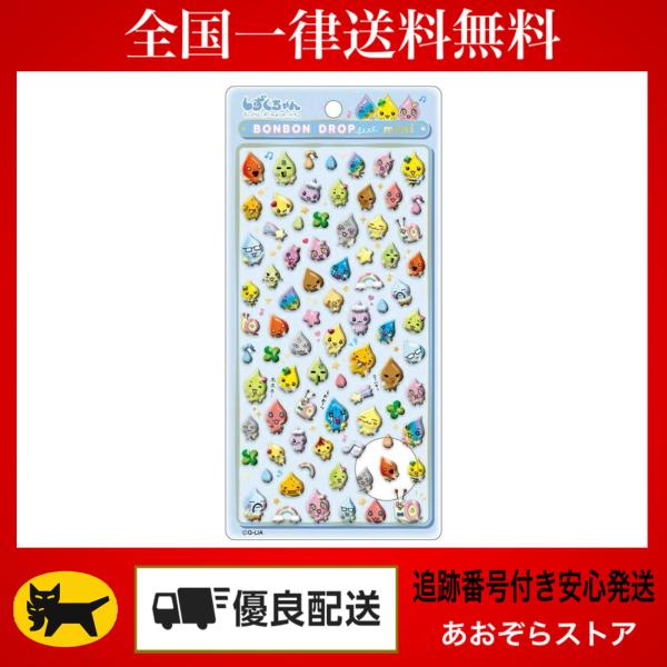 しずくちゃん collectionちいさなしずくのようせいたち。しずくちゃん ボンボンドロップシール（ミニ）