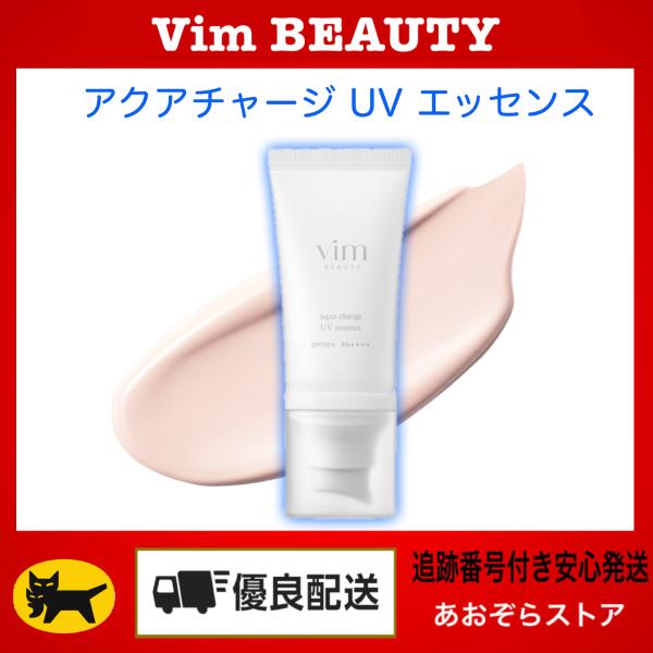 aqua charge UV essence SPF50+・PA++++紫外線や乾燥から肌を守りながら、みずみずしさをキープ（※1）する美容液UV下地