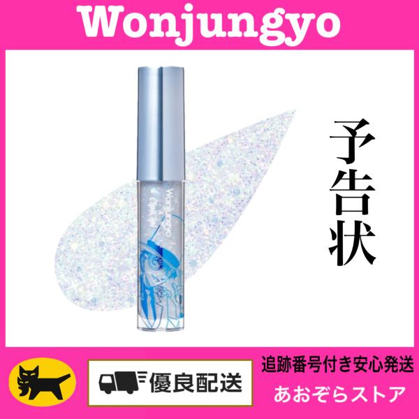 「CipiCipi」コラボグリッターから、怪盗キッドをあしらったデザイン&amp;限定カラーが登場！DC1　プリズムブルー透明感あふれるブルーカラーに、ダイヤのようにきらめくラメをプラス