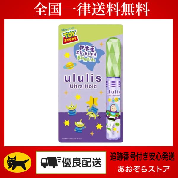 ウルリス　マトメイク パープル／バズ内容量　 10mL