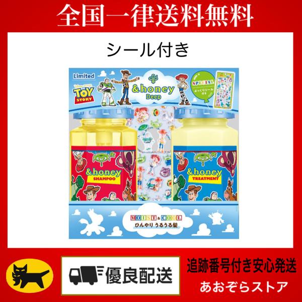 限定品(トイ・ストーリー)JANコード　4573626222294限定品(モンスターズ・インク)JANコード　4573626221327