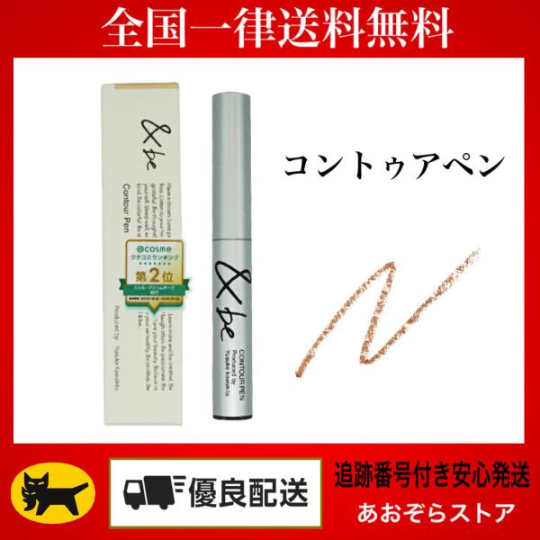 顔に立体感と奥行きを与え、理想の顔型と引き締まった小顔を叶えるシェーディングペンです。クレヨンタイプで描きやすく、肌になじんで自然に仕上がります。整肌成分と保湿成分も配合し、メイクしながら素肌をケアします。