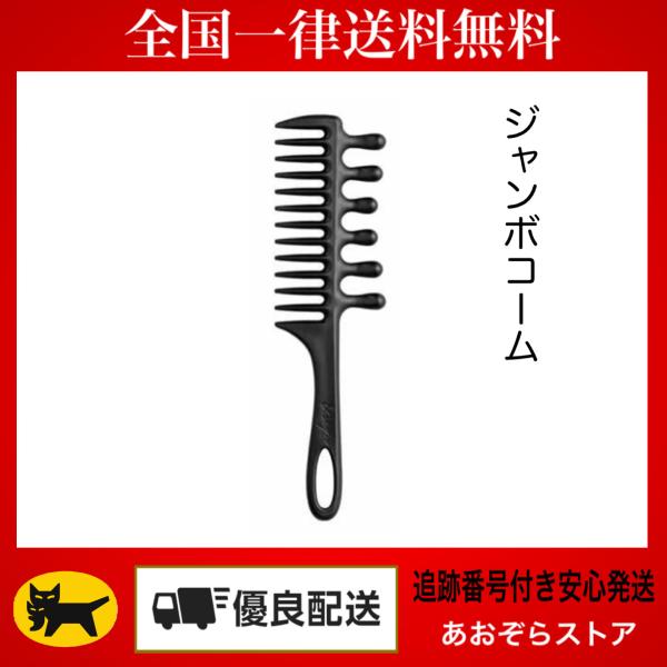 カッサまでついた５WAY コーム！摩擦・熱ダメージを軽減しトリートメントの効果を最大限に発揮！