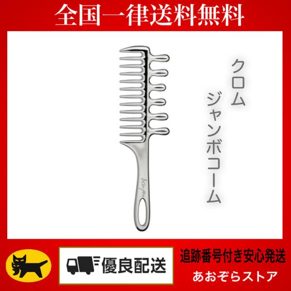 カッサまでついた５WAY コーム！摩擦・熱ダメージを軽減しトリートメントの効果を最大限に発揮！
