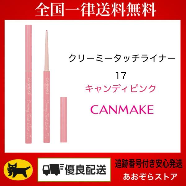 No.09 　ダージリンピンクJANコード　4901008315225 No.14　イチゴキューピッドJANコード　4901008313030No.15　カプチーノピンクJANコード　4901008312798No.16　プリティミルクティ...