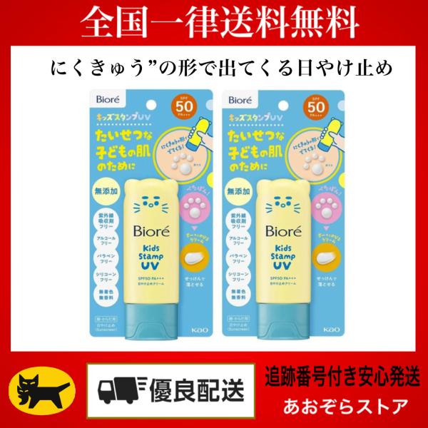 子どもの日やけ止めイヤイヤを笑顔に