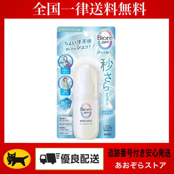 シュッして秒さらっ！汗ベタ解放 秒さらミスト。外出先で今すぐ何とかしたい、首・胸もとのベタつきや服・髪のはりつきに。駅で、街で、職場で、いつでもどこでも使いやすいスマート設計。コンパクトで持ち運びしやすい。噴射音が気にならない。逆さまでも使...