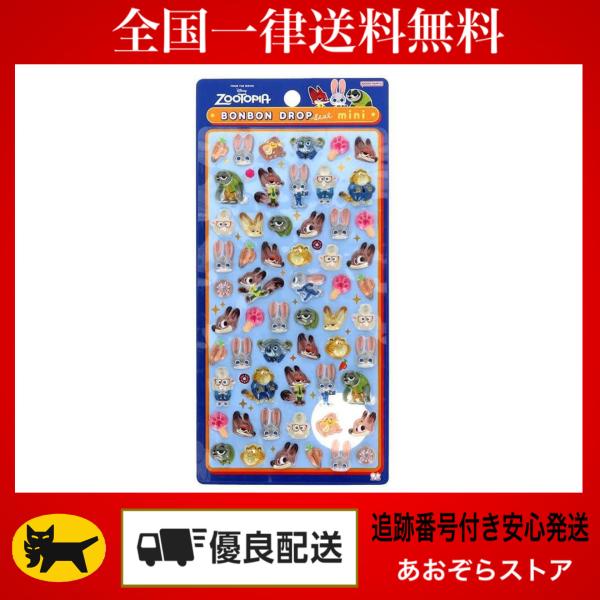 くまのプーさん：4901770936994　ヤングオイスター：4901770938257　101匹わんちゃん：4901770938271　スティッチ：4901770938288　ベイマックス ハート：4901770938295　ベイマックス...