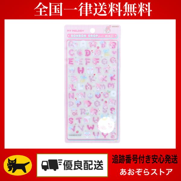 ハローキティ レッド：4901770938332　ハローキティ ピンク：4901770938349　マイメロディ：4901770938356　ハンギョドン：4901770938387　ポムポムプリン：4901770938400　シナモロール...