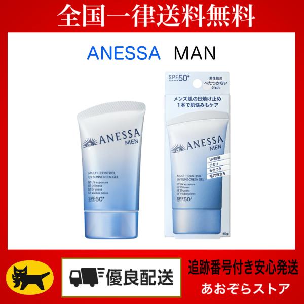 男性の肌悩みにこれ１本。化粧水・乳液・紫外線ケアまで叶えるオールインワンＵＶジェル。 洗顔・ひげ剃り後に、うるおいで肌を整え、かさつき・毛穴目立ちなどマルチケア。皮脂吸着＆固化パウダーで長時間テカリ防止。 さらっとした使い心地で、べたつきが...