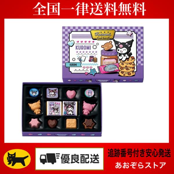 クロミ型チョコレートをはじめ、クロミをあしらったチョコレートと、星やハートをかたどった小粒チョコレートの詰合せ。１２個入。食品衛生上の観点から返品のご対応は不可となりますので、予めご了承ください。