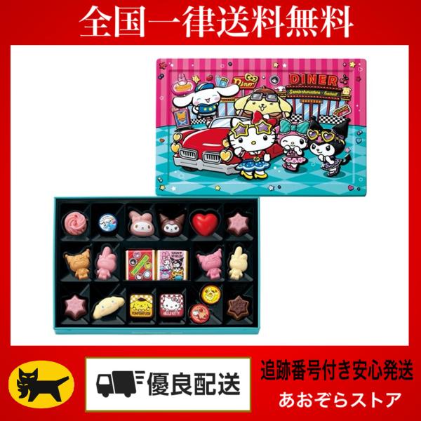 「アメリカンダイナー」前に集まったクロミ・マイメロディ・ポムポムプリン・ハローキティ・シナモロールを描いた立体缶に、キャラクターの顔型プリントチョコレートをはじめ、キャラクター勢ぞろいのチョコレートを詰合せました。缶のイラストはこのブランド...