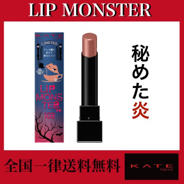 ・101 1/365の日の出・102 甘い主役・103 秘めた炎