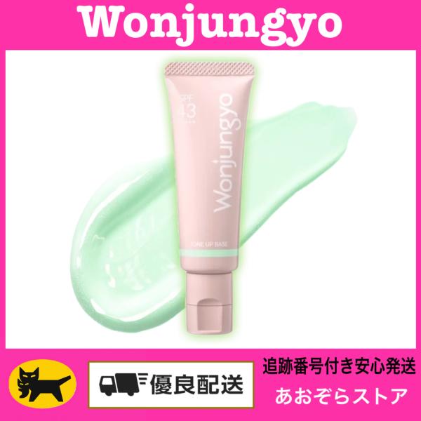 【発売日：2026年01月28日】肌悩みをカバーしながら“トーンアップ※1AI 肌”を叶える下地に新色が登場!01　ピーチピンクJANコード　457004258200102　ライムイエローJANコード　457004258201801　スカイ...