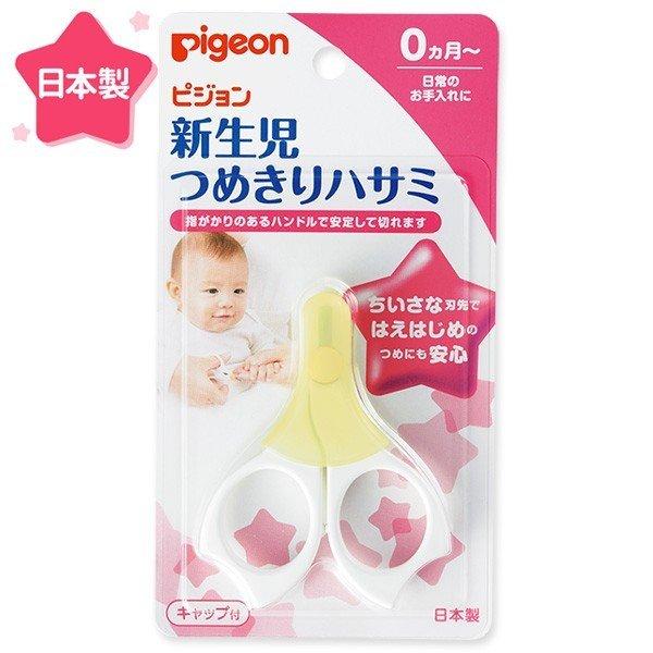 □ 生後間もない赤ちゃんの小さく薄いやわらかなつめを切るのに特に適したハサミタイプのつめきりです。□ 先端が丸く、小さい薄い刃。□ ハンドルは3本の指で支えるデザインで指になじみます。□ ハンドルは抗菌剤入り樹脂使用で衛生的です。□ 使わな...