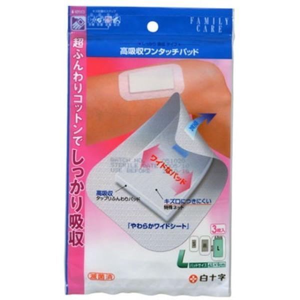 □ 厚みのある高吸収ふんわりパッドで、傷口の血液や膿をしっかり吸収し、やさしく保護するパッドです。□ 一枚ずつ個包装、滅菌済みなので傷口に安心。□ 持ち運びにも便利です。出血が多い場合でも逆戻りしにくい素材と、アレルギーの心配が少ない非天然...