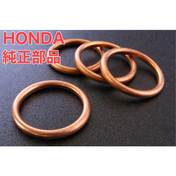 HONDA純正部品マフラーガスケット4個セットになります※適合参考車種※DREAM CB750 FOUR / FOUR-K / FOUR-2CBR1000RR FIREBLADECB1300 SUPER FOURCB1300 SUPER B...