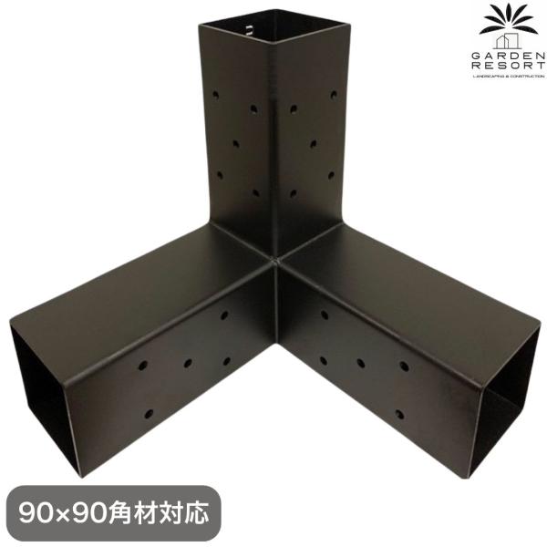 木材同士を強固に連結できる、高耐久・高強度設計のスチールブラケットですDIYから本格構造物まで、幅広い用途に対応します■セット内容3WAYブラケット×1■ 特長・亜鉛メッキ＋粉体塗装仕上げ内側・外側ともに粉体塗装済みで、錆・腐食を防止。屋外...