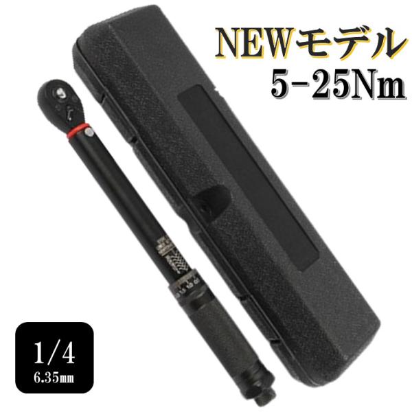 【北海道、沖縄、離島の方へ】「離島料金1000円」が発生いたしますバイクや自動車のオイル交換やプラグ交換、マフラー交換の必需品！整備用トルクレンチ！5〜25のトルクレンチは、精密なトルク調整が必要なさまざまな作業に適した小型ツールですこのト...