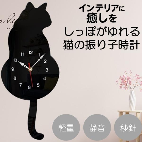 【北海道、沖縄、離島の方へ】「離島料金1,000円」が発生いたしますしっぽがフリフリ動くかわいい猫型の壁掛け振り子時計です。まるで本物の猫がしっぽを振っているような動きに癒される、インテリア性の高いデザイン。●猫好き必見！しっぽが左右にゆら...