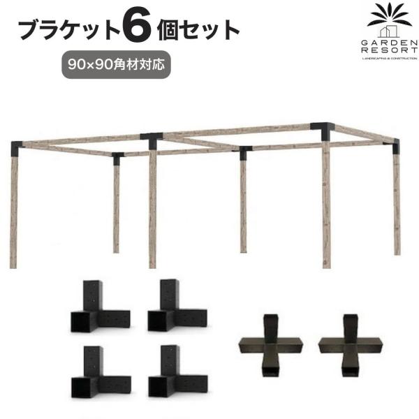 木材同士を強固に連結できる、高耐久・高強度設計のスチールブラケットですDIYから本格構造物まで、幅広い用途に対応します■セット内容3WAYブラケット×４4WAYブラケット×２■ 特長・亜鉛メッキ＋粉体塗装仕上げ内側・外側ともに粉体塗装済みで...