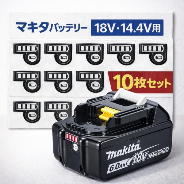 【発売日：2026年04月15日】Anesoli 注意: ステッカーのみで、他のアクセサリーは付属しません。仕様:タイプ: バッテリー LED キーステッカー18V 14.4VリチウムバッテリーBL1830 BL1430用数量: 10個ご注...