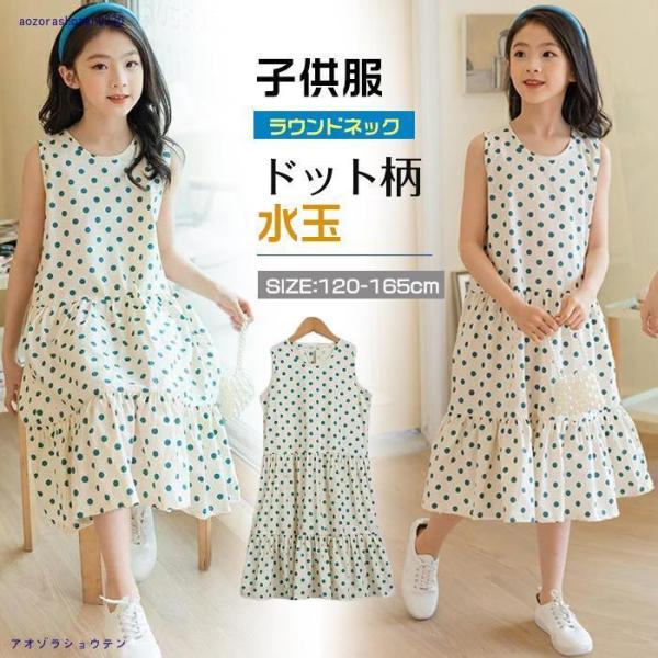 素材：ポリエステルサイズ120：着丈75cm　バスト74cm130：着丈80cm　バスト78cm140：着丈85cm　バスト82cm150：着丈90cm　バスト86cm160：着丈95cm　バスト90cm165：着丈100cm　バスト94cm