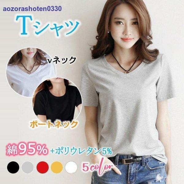【商品説明】カジュアルコーデの定番とも言えるtシャツは毎年のマストアイテム☆着回しがきくベーシックアイテムで持っていてきっと無駄にはならない♪※サイズ表記は目安です。誤差はご了承ください。※生産の関係により写真と色、柄が若干異なる場合があり...