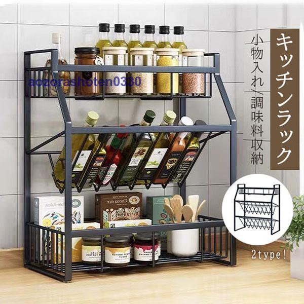 商品詳細：カラー：/A01/A02サイズ：/フリーサイズ【商品説明】各段の高さが違うので、小ぶりなスパイスの瓶や背の高いボトルまで幅広く対応◎よく使う調味料を手に取りやすい場所にまとめておけるから、調理がスムーズにはかどります◎デッドスペー...