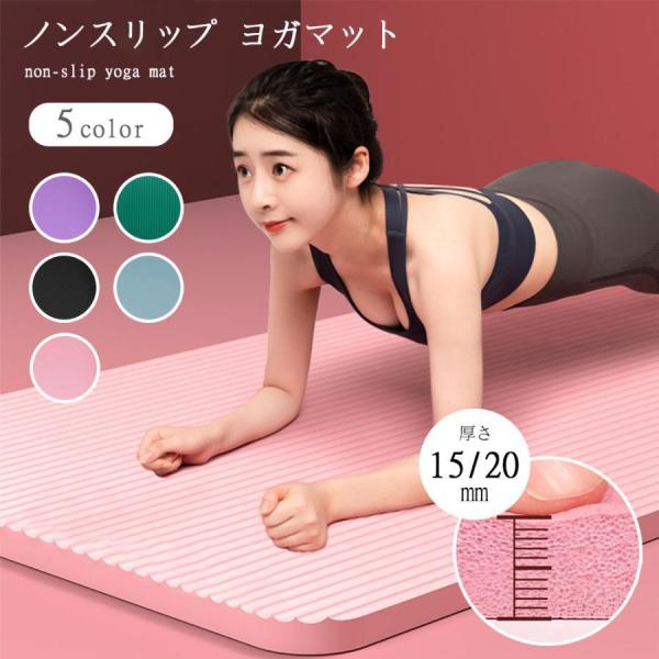 ビッグサイズ＆極厚20mm！高品質NBR製トレーニングマット（ヨガ・ピラティス・筋トレ対応）大判サイズ（約200×90cm）で高身長でも手足がはみ出ず、ヨガ・ピラティス・ストレッチ・筋トレなど幅広いエクササイズに対応。極厚20mmが床の硬さ...