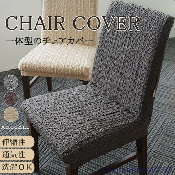 【商品説明】【サイズ】M：約幅40-45×奥行38-42×高さ約43-48cm　　　　　L：約幅40-45×奥行38-42×高さ約50-55cm【材質】耐久性があり、坐り心地が良いです。椅子にかけるだけで、気軽にお部屋の模様替えを楽しめます...