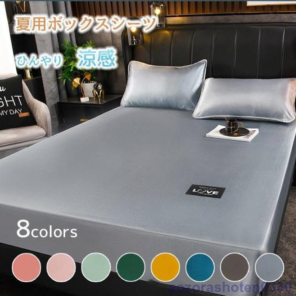 商品説明1.2ｍベッド対応：　シーツ120*200ｃｍ 枕カバー48*74ｃｍ*11.5ｍベッド対応：　シーツ150*200ｃｍ 枕カバー48*74ｃｍ*21.8ｍベッド対応：　　シーツ180*200ｃｍ 枕カバー48*74ｃｍ*2吸湿性?...